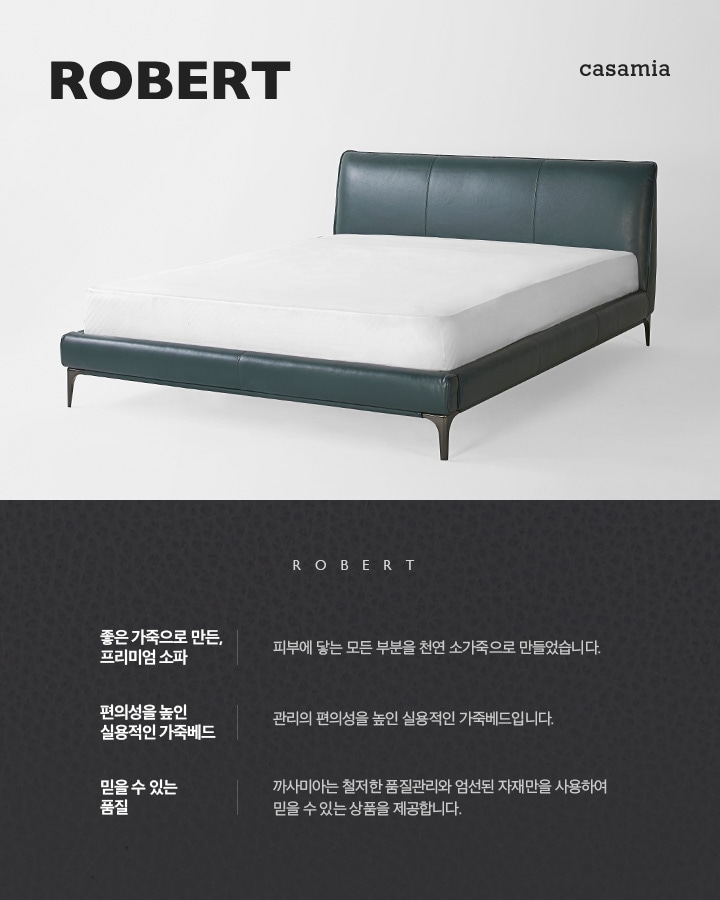 로베르 가죽침대 Q_그린 (마테라소 럭스 디에씨) - 감도 깊은 취향 셀렉트샵 29CM