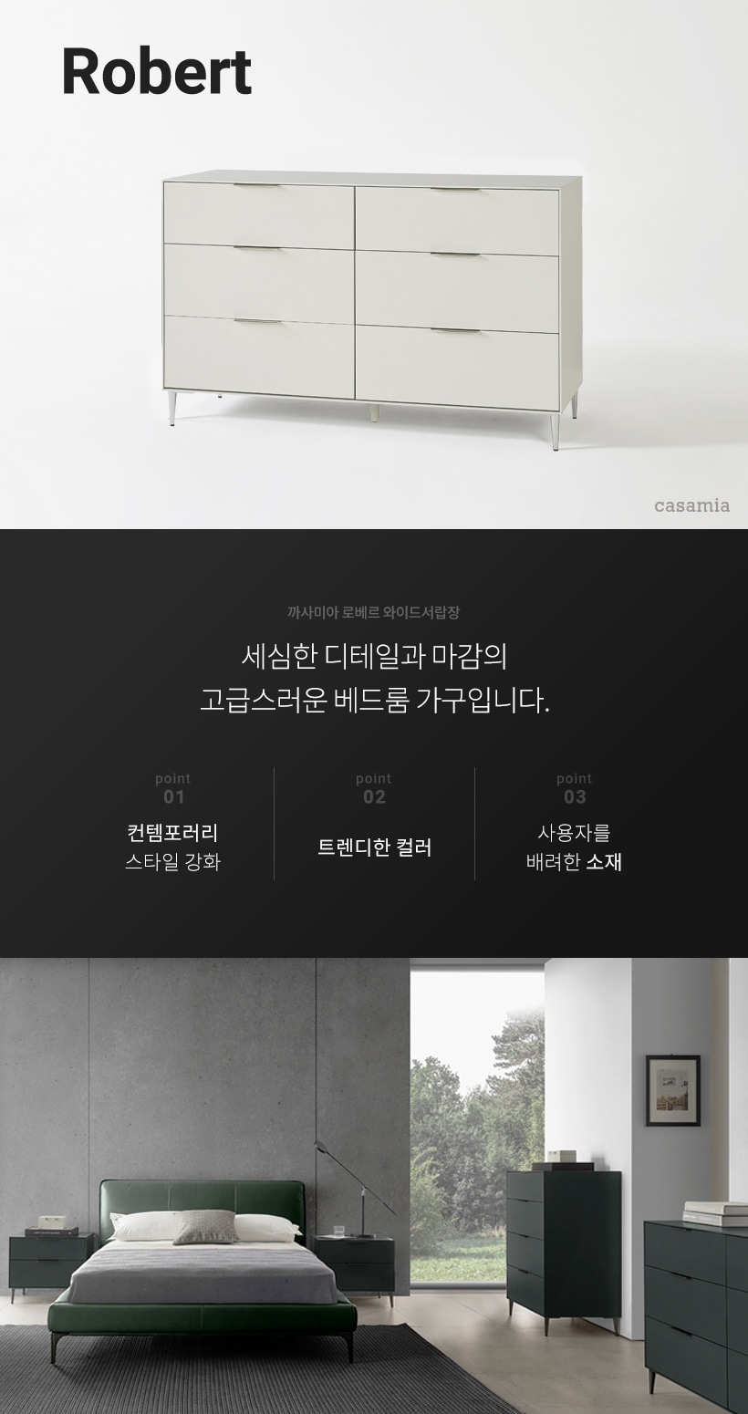 로베르 와이드서랍장_라이트그레이 - 감도 깊은 취향 셀렉트샵 29CM