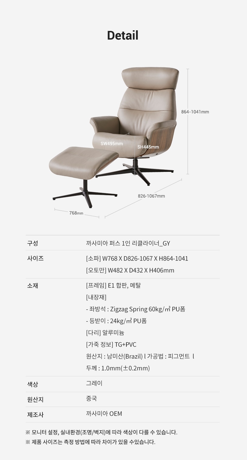 CASAMIA(까사미아) 퍼스 1인 리클라이너_그레이 | S.I.VILLAGE (에스아이빌리지)