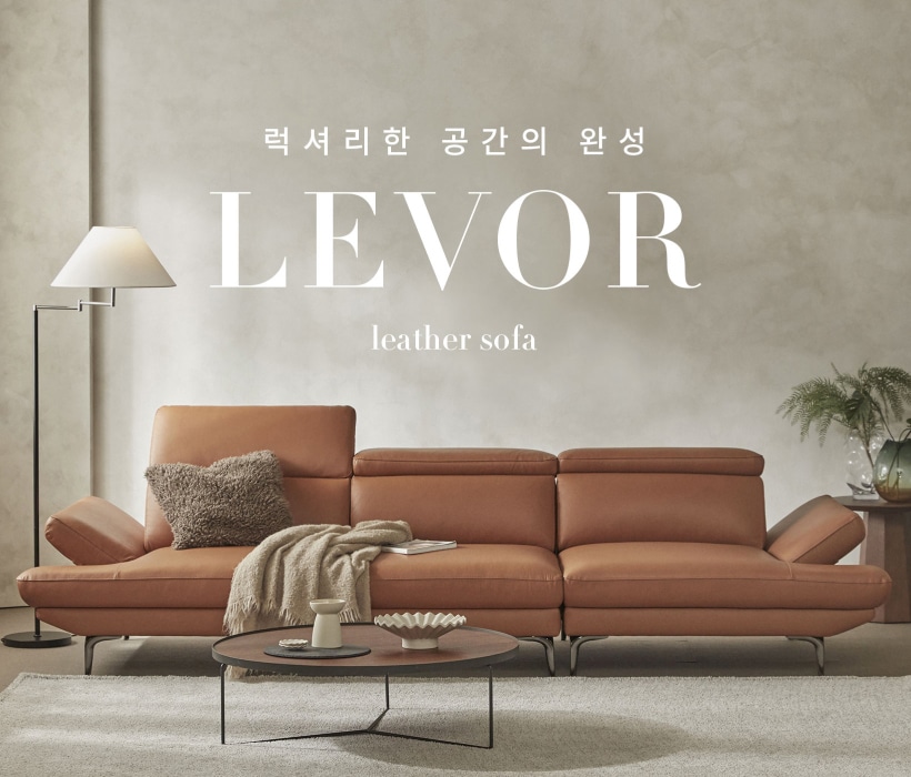 일반소파 > by casamia 벨로씨 레보르 천연 가죽 소파 3인 | 오늘의집 쇼핑