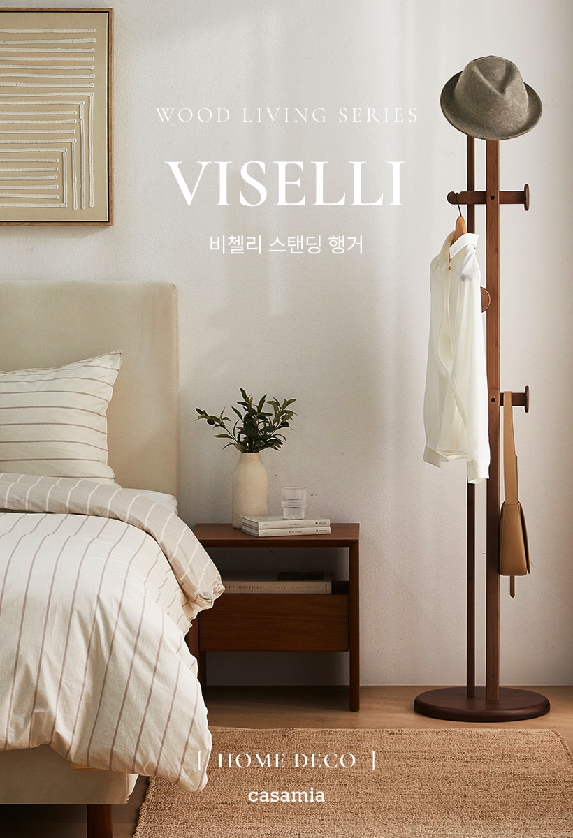 비첼리 스탠딩 행거 - 감도 깊은 취향 셀렉트샵 29CM